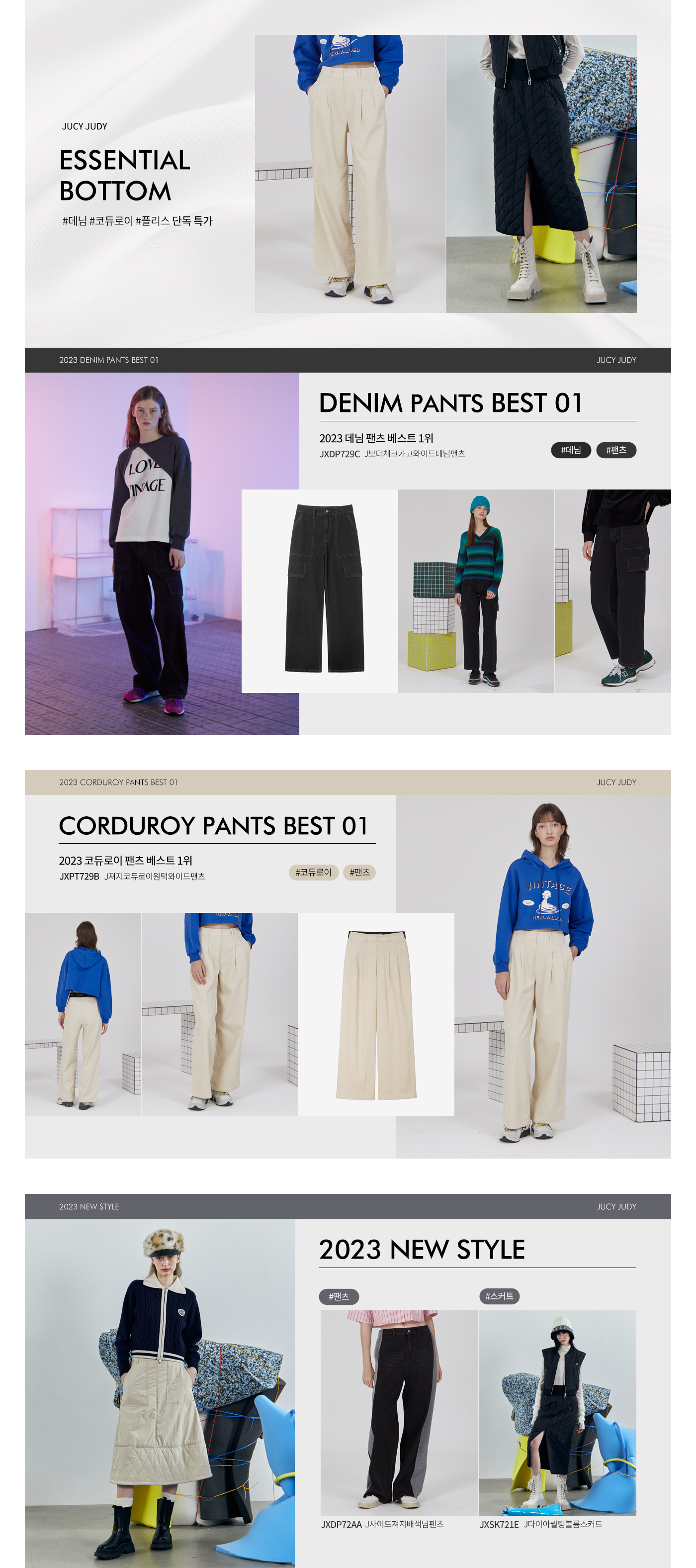 제대로 만든옷 TBHSHOP : 마인드브릿지, 쥬시쥬디, 베이직하우스, 아쿠아스큐텀, FOLUV, JCJD 브랜드 공식 통합쇼핑몰